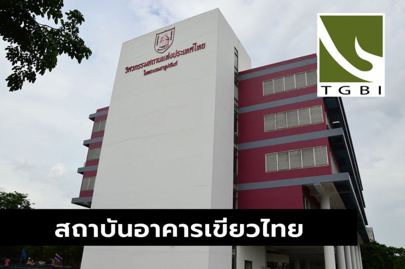 Modern Building Trends: What is a Green Building?