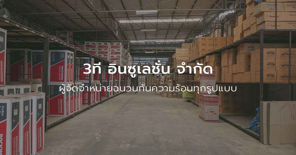 3T favicon | 3T-INSULATION