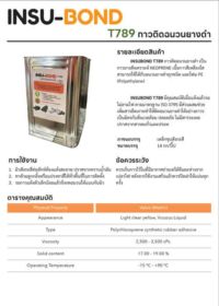 รวมแค็ตตาล็อกฉนวนกันความร้อนและสินค้าของ 3T-INSULATION