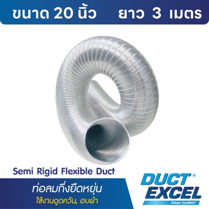 ท่อลมอลูมิเนียม (Semi-Rigid Flexible Duct) รุ่น SEMIDEC